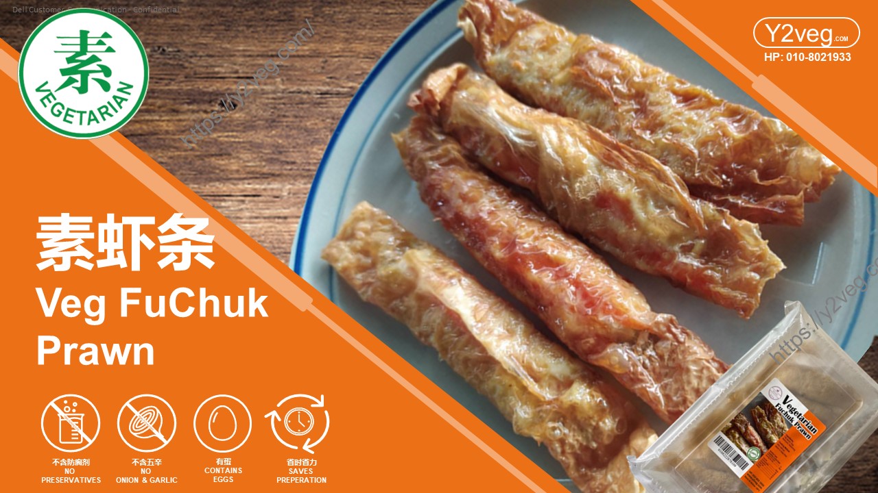 素虾条Veg FuChuk Prawn - Young Young@Veg 样样素